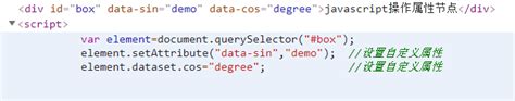Javascript操作属性节点的方法、js获取和设置css样式的方法javascript设置节点css样式的两种方法 Csdn博客