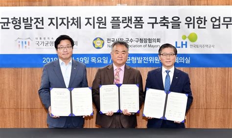 ‘지역균형 발전 지자체 지원 플랫폼 첫발 디뎠다 아시아엔 The Asian