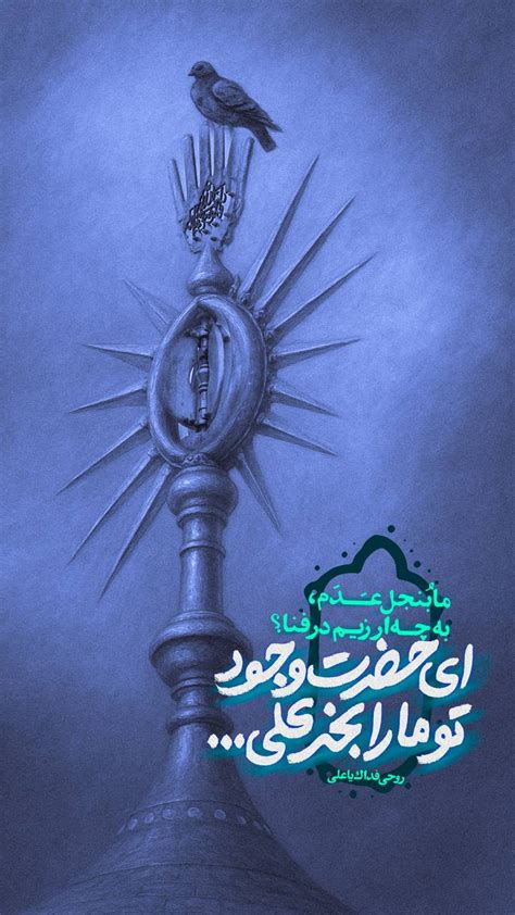 کلیپ روحی فداک یا علی سیدنا