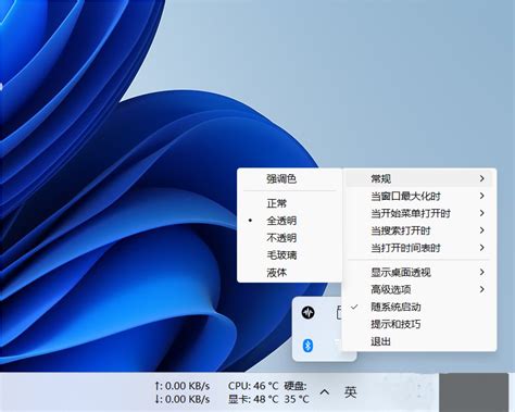 升级Win11 22623 885后TranslucentTB失效任务栏不在透明化 纯净之家