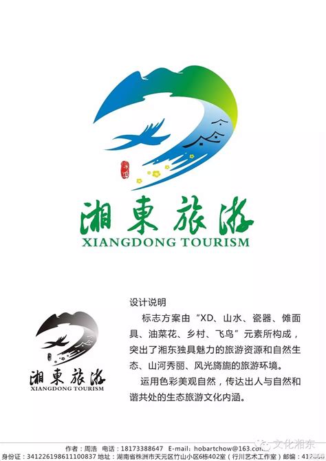 湖南旅游图标湖南旅游大山谷图库