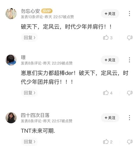 《跨次元新星》时代少年团燃爆全场 《相遇》上线酷狗音乐tom资讯