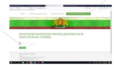 МВнР Български лични документи