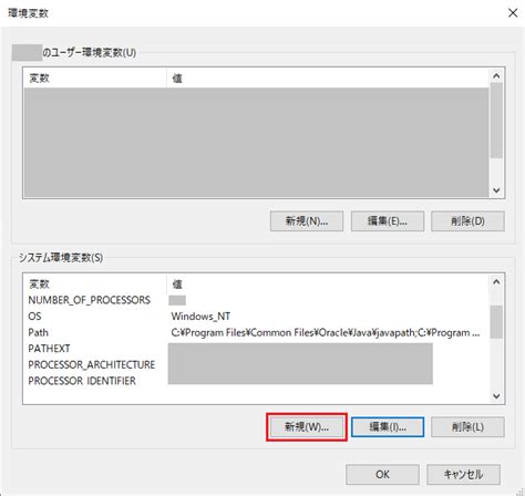 環境変数を設定する Javaのふりかえり