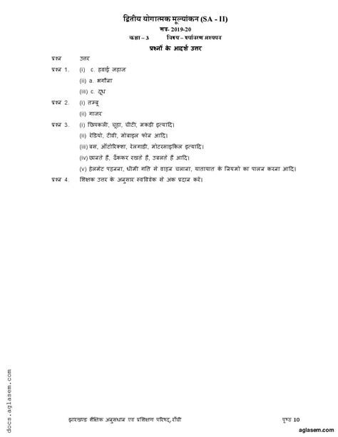 Jac Class 3rd Model Question Paper 2025 Pdf Download Jharkhand Board Class 3 Sample Papers