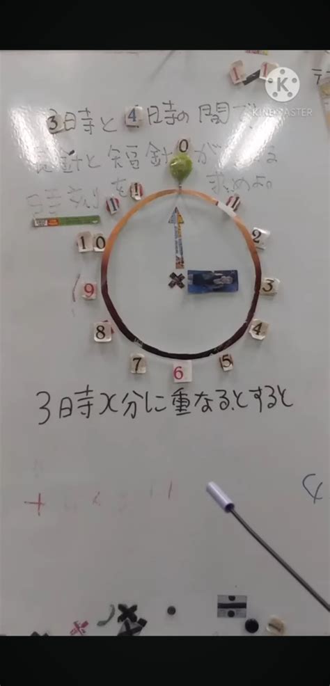 ”時計の針の道のり問題。”去年の今日日記 わかったできたの笑顔がやる気スイッチを押すこじんまりしたこじま塾。