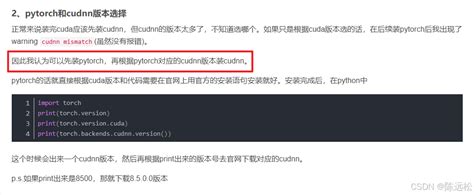 CUDA / cuDNN / PyTorch安装 + Nsight Compute安装失败解决方案 (2024.11.26)-CSDN博客