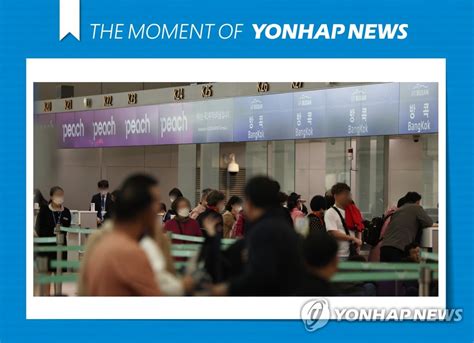모멘트 코로나 이후 Lcc항공권 크게 올라 연합뉴스