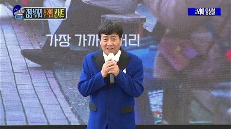 가수 유운하 순아 돌아 김광석거리 추억의 콘서트 코리아 앙상블 Youtube