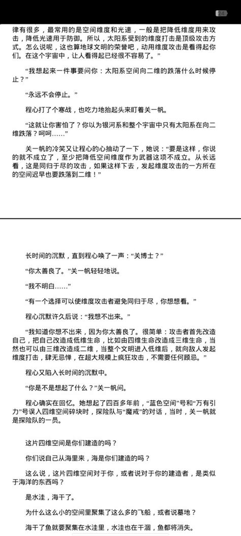 再知道降维打击的原意之后我对这个词的感官就有点怪了 178