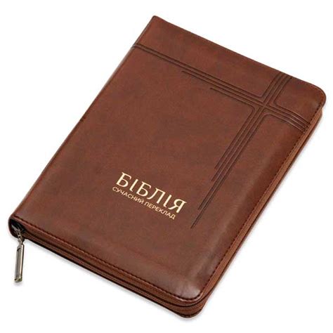 Купить Біблія у сучасному перекладі арт 10563 10 в христианском интернет магазине в Украине