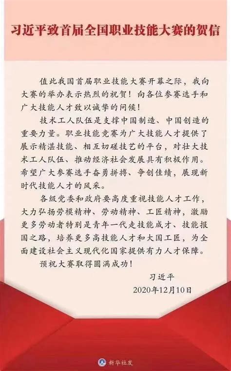 技行天下，能创未来！快来一睹“中华人民共和国第一届职业技能大赛”风采 珠海市工贸技工学校 学校新闻 学校动态