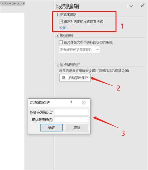 如何取消word中的自动编号功能 知乎