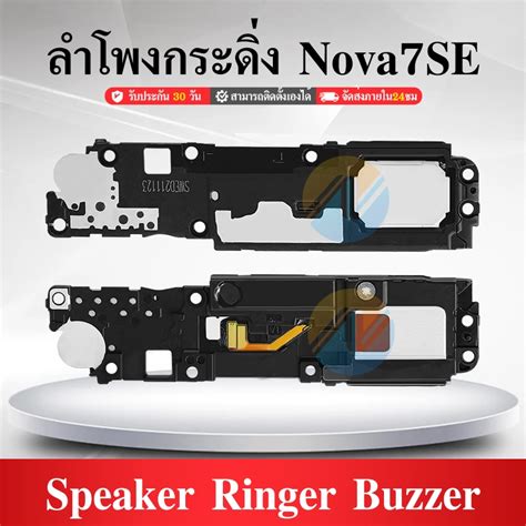 Hw Nova Se Hw Nova Se Shopee Thailand