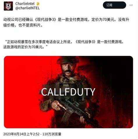 【pc游戏】动视确认《使命召唤现代战争3》完整版的定价为70美元 3楼猫