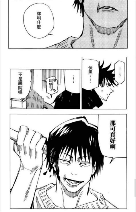 咒術回戰138：伏黑惠成為禪院家家主，背后全是渣爹甚爾的苦心