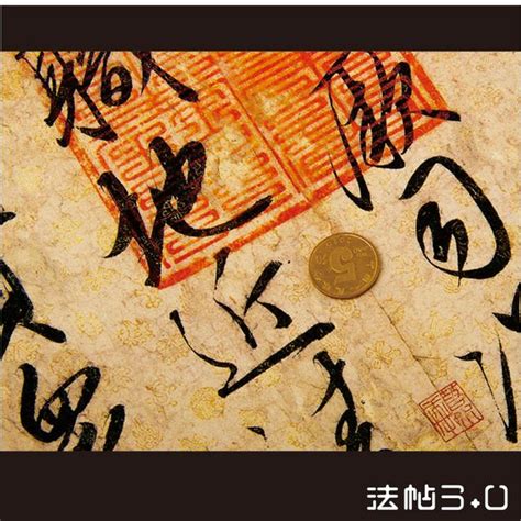 瘦金體之最超塵絕俗者法帖3 0版宋徽宗趙佶蔡行敕卷 每日頭條