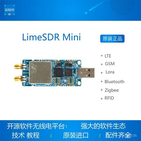 รุ่นใหม่ Limesdr Mini บอร์ดพัฒนารadio แบบกำหนดด้วยซอฟต์แวร์ Limesdr