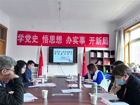 河北经贸大学金融学院