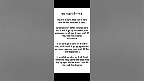 फिल्मी तर्ज नवरात्रि स्पेशल माता रानी भजन L मन्दिर सजा के रखना L Bahut
