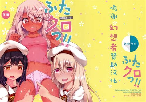 Parody Fate Kaleid Liner Prisma Illya Nhentai Hentai Doujinshi And