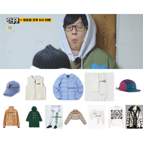 런닝맨 636회 옷 주우재 전소민 송지효 유재석 하하 패딩 코트 자켓 점퍼 바지 스웻셔츠 볼캡 모자 네이버 블로그