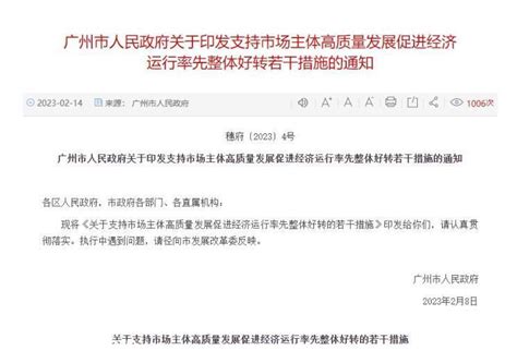 广州上半年额外增加3万个节能车指标 CarMeta