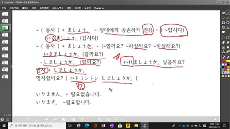 온라인관광일본어회화1 완성 Youtube