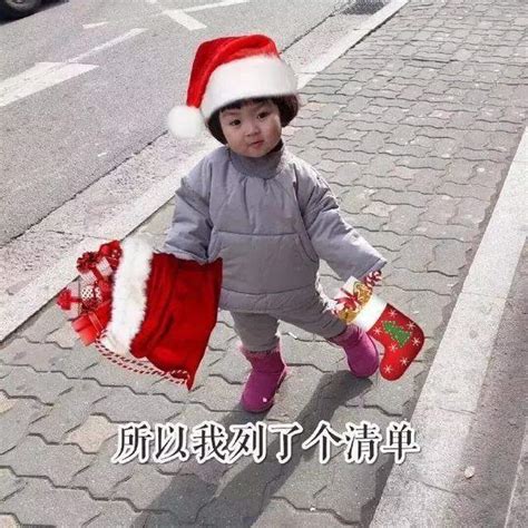 圣诞节快乐！圣诞表情包来了，快收藏！耶稣