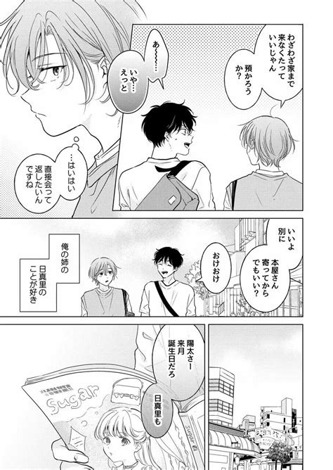 【オリジナル】性転換アプリの正しい使い方 同人誌 エロ漫画 Momonga（モモンガッ）
