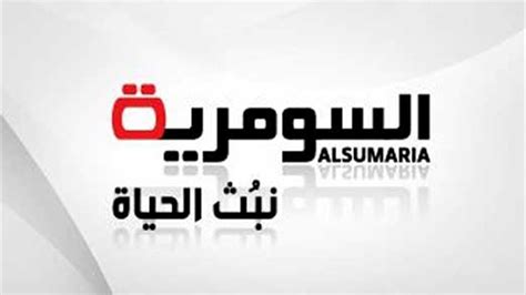 مؤسسة السومرية تحذر من انتشار صفحات ومواقع مزيفة تنتحل صفتها منتديات
