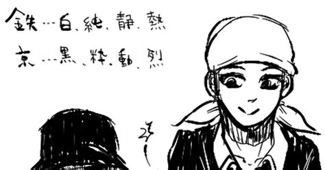 鉄京 てっきょうちゃん ぽらっきーのマンガ Pixiv