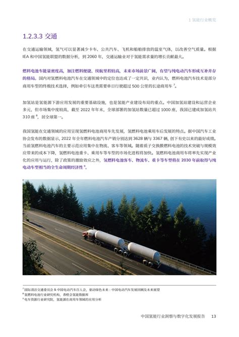 氢能深度报告！ 2050年将满足全球18 的终端能源需求！ 知乎