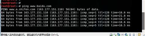 Vmware 虚拟机里连不上网的三种解决方案 腾讯云开发者社区 腾讯云