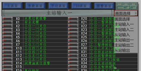 汇川ac801、am400、am600程序：codesys平台ethercat控制20个伺服的全套程序（含威纶通触摸屏程序，架构优良，易于修改