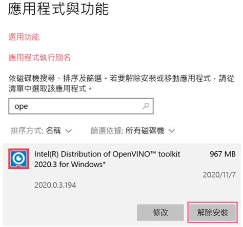 Intel Openvino With Ncs2 之前有寫過 Openvino 的介紹與安裝教學，本文要來介紹 Intel By 李謦伊 謦伊的閱讀筆記 Medium