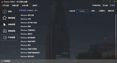 安装包生成工具 枫の主题社