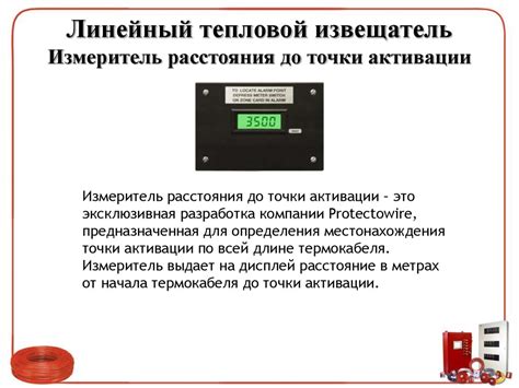 Термокабель. Структура термокабеля - online presentation