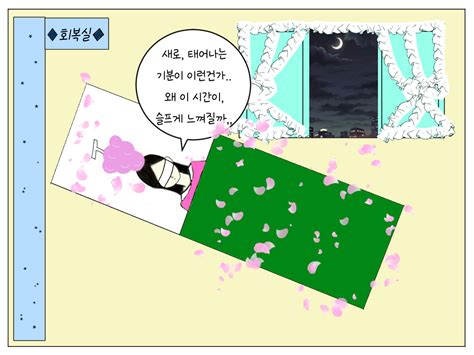 [블리만화] 외모를 바꾸고 싶은 포도도♡