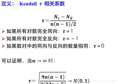 R语言自主编写相关检验函数（pearson、spearman、kendall）kendall R语言 Csdn博客