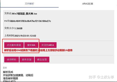 百度网盘最新不限速下载方法，请尽快收藏！ 知乎