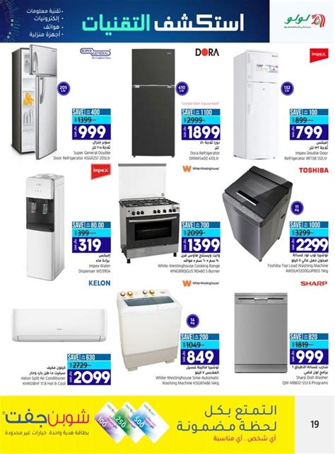 Lulu Jeddah And Tabuk Tech Explore Deal Flyer Ksa Offers