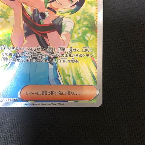 Yahooオークション サザレ Sar ポケモンカード クリムゾンヘイズ Sv
