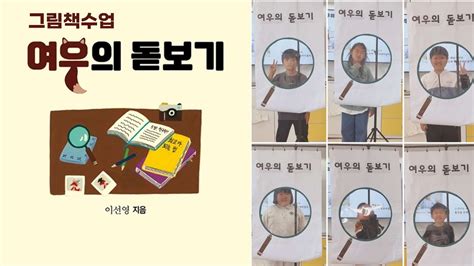특수교사 수다샘의 여우의 돋보기 특수학급 그림책 수업 다함께 그림책 읽기 그림책 내용 파악하기수준별 활동지 사회적