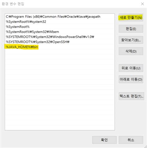 JAVA 환경 변수 설정 Log of Novice
