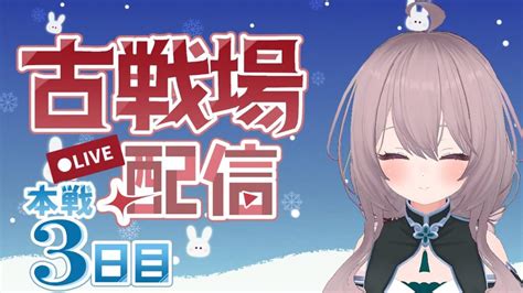 【グラブル】風古戦場本戦3日目 250ヘル！色々模索する枠 グラブル最新情報まとめ