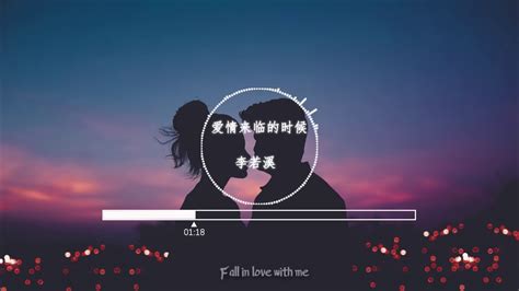 李若溪 爱情来临的时候《韫色过浓》 网剧主题曲 『動態歌詞lyrics』♫【cant Stop Loving You 幸运遇见你