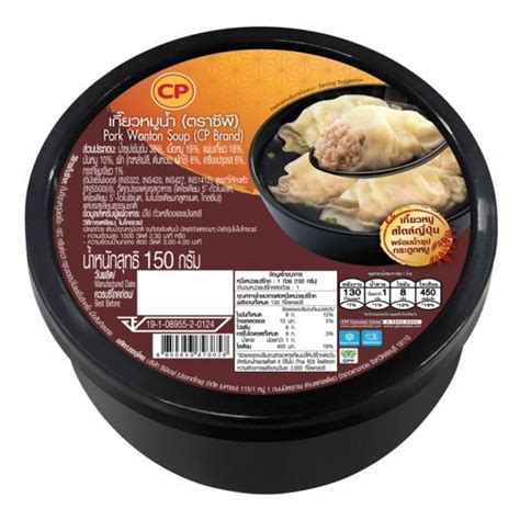 ซีพี เกี๊ยวหมู 150ก Fz Cp Fresh Mart Shop