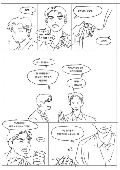 국앵 On Twitter 방송에서 일깐또 동규 끈 묶는 장면 안보여줘서 자급자족하기 진원이