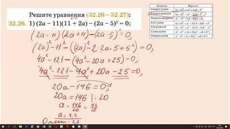 Преобразования выражений с помощью формул сокращенного умножения - YouTube